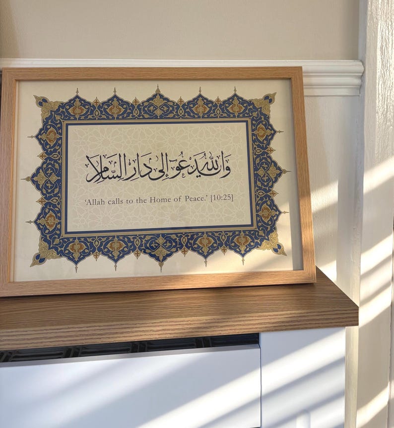 Surah Yunus DIGITAL DOWNLOAD Peaceful Ayah Calligraphy Print - Qur'an ...