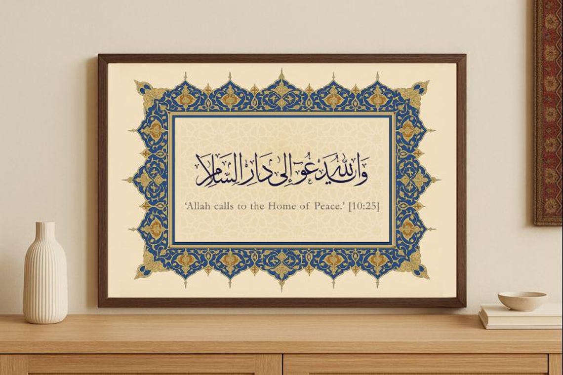 Surah Yunus Verse 25 | Ayah of Peace Calligraphy Print (unframed) | Qur ...