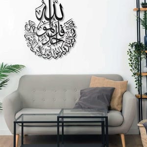 Surah Al-ikhlas Metal Wall Art – Arabic Calligraphy Islamic Decor – Elegant Religious Wall ...