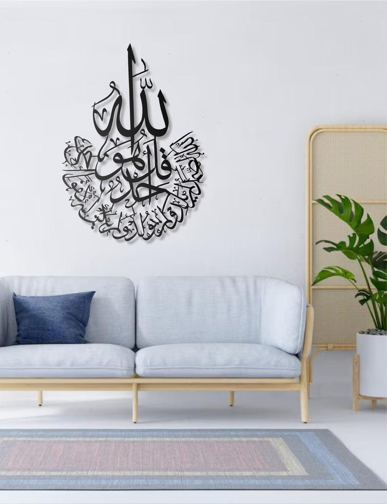 Surah Al-ikhlas Metal Wall Art – Arabic Calligraphy Islamic Decor – Elegant Religious Wall ...