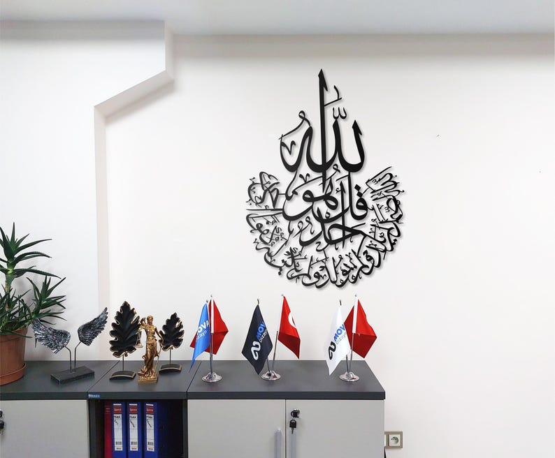 Surah Al-ikhlas Metal Wall Art – Arabic Calligraphy Islamic Decor – Elegant Religious Wall ...