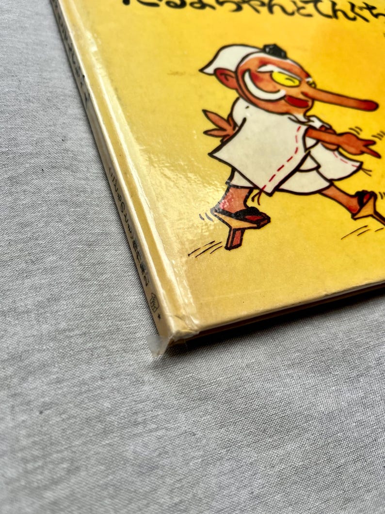 Vintage Japanese Picture Book “daruma-chan and Tengu-chan” | Retro ...