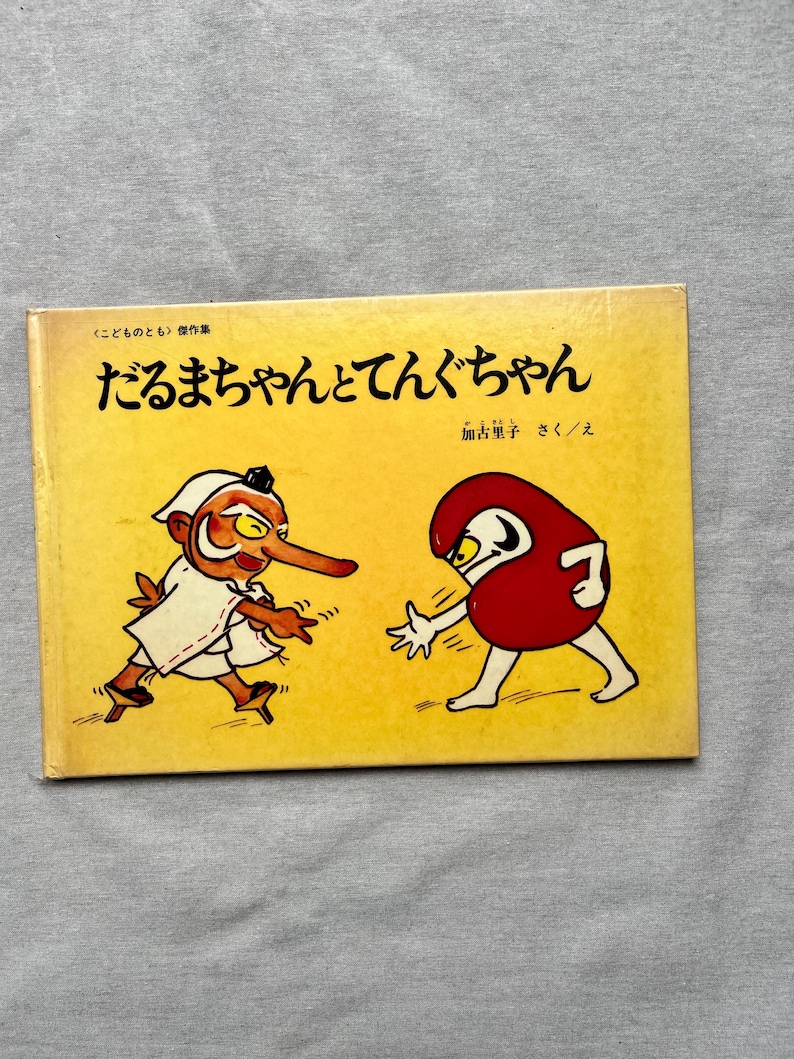 Vintage Japanese Picture Book “daruma-chan and Tengu-chan” | Retro ...