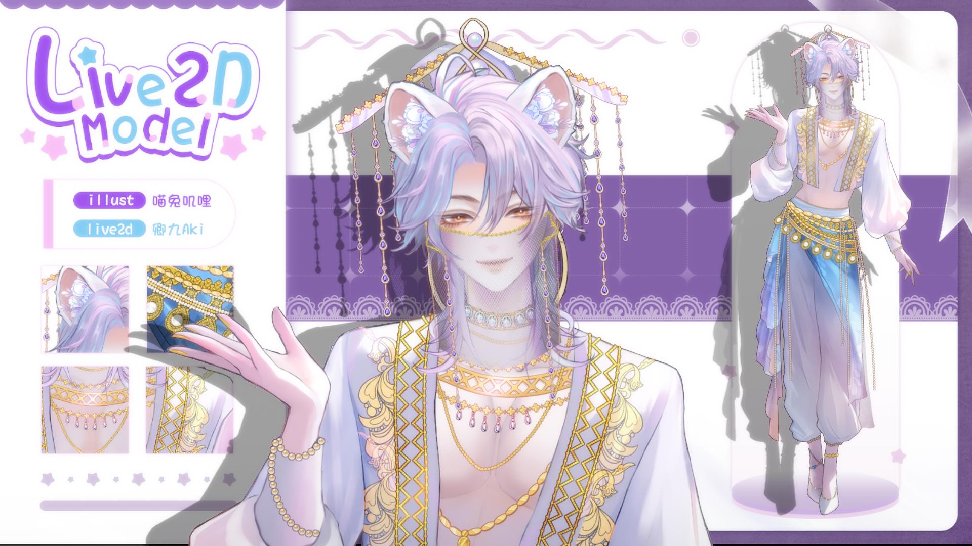 Live2d Model 【lion Purple Ver. 】 Vtuber Model - Etsy