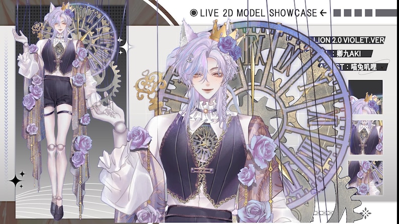 Live2d Model 【lion 2.0 Violet Ver. 】 Vtuber Model - Etsy