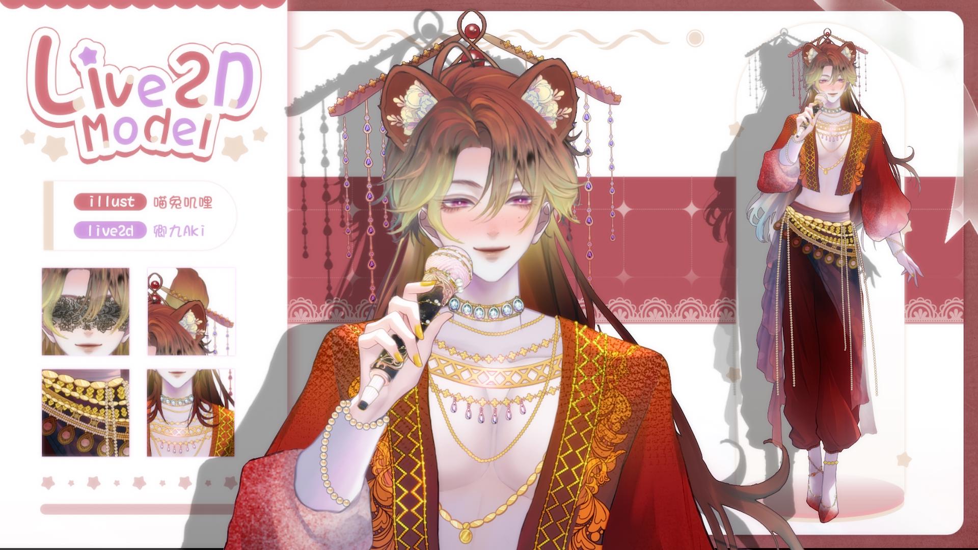 Live2d Model 【lion Red Ver. 】 Vtuber Model - Etsy