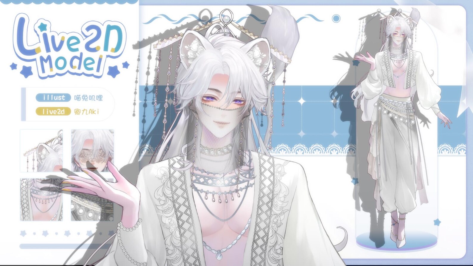 Live2d Model 【lion White Ver. 】 Vtuber Model - Etsy