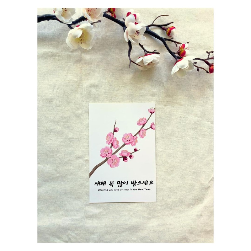 Korean New Year Cards - Etsy