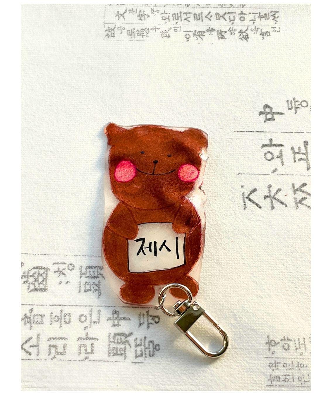 Bear-themed Shrinky Dink Keychain,custom Name in Korean,handmade Brown ...