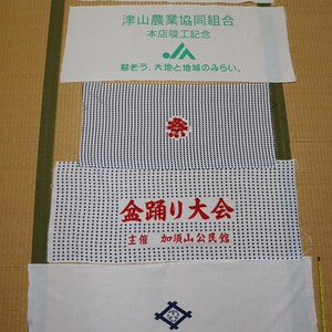 Bulk 40pcs Vintage Japanese Tenugui, Cotton Sarashi Fabric Scraps for ...