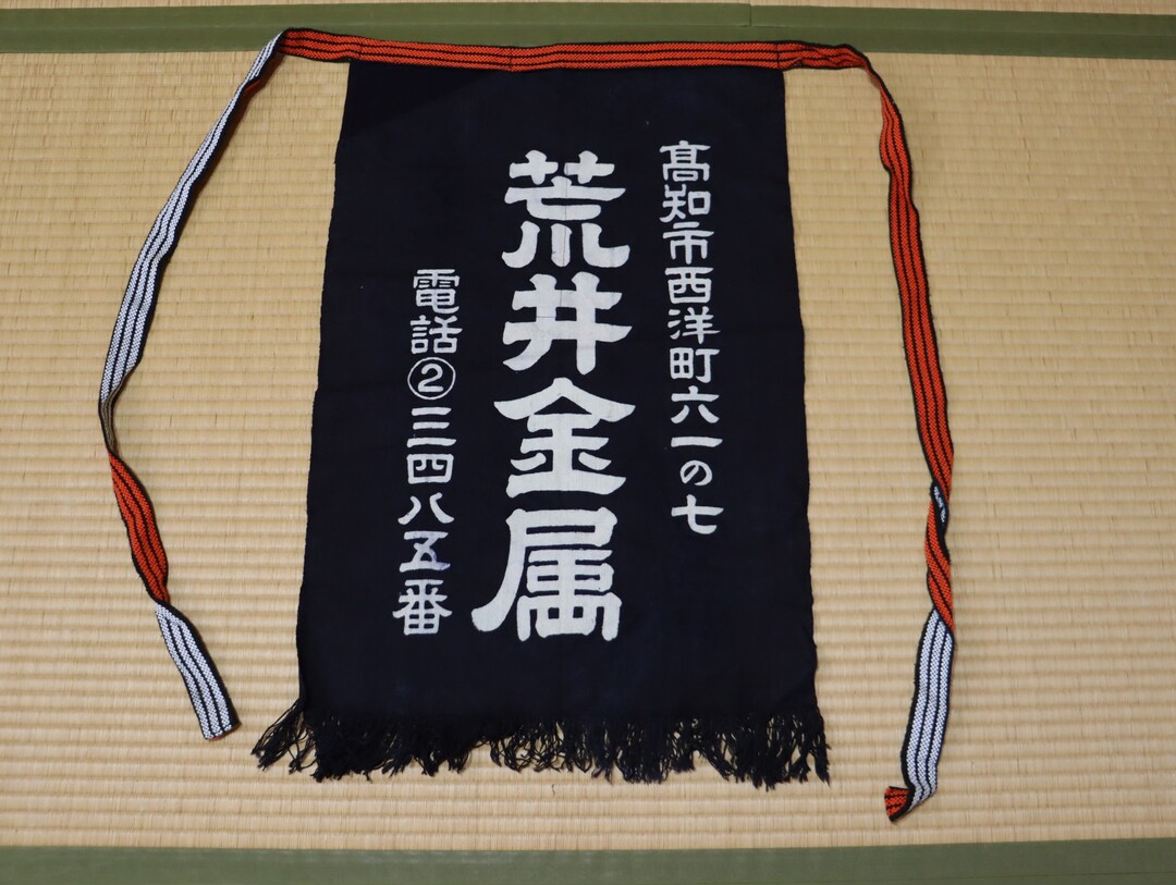 Vintage Japanese Pocket Added Advertisement Indigo Cotton - Etsy