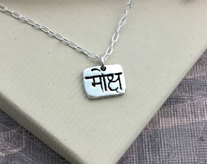 Moksha Symbol Pendant, Spirituality Necklace, Sanskrit Charm ...