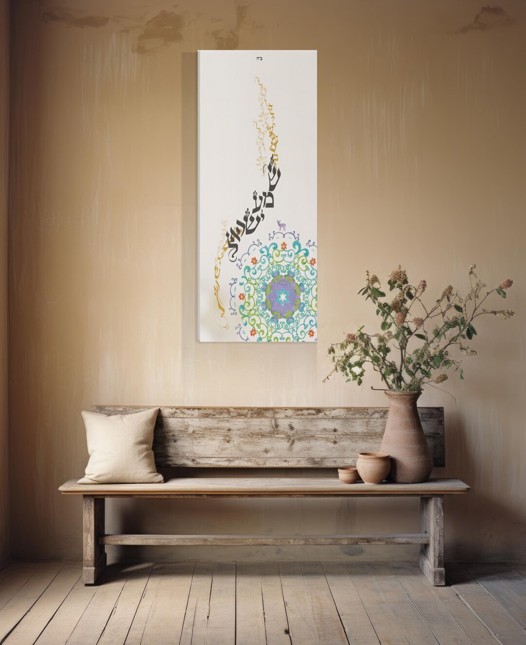 Shema Israel Canvas Wall Art, Jewish Prayer, Judaica Home Decor - Etsy