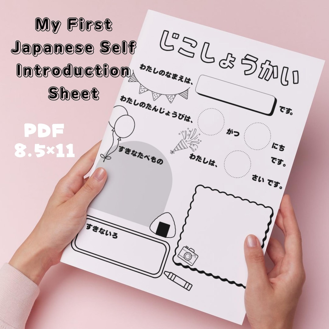Japanese Self Introduction Worksheet for Kids | Hiragana Practice | All ...