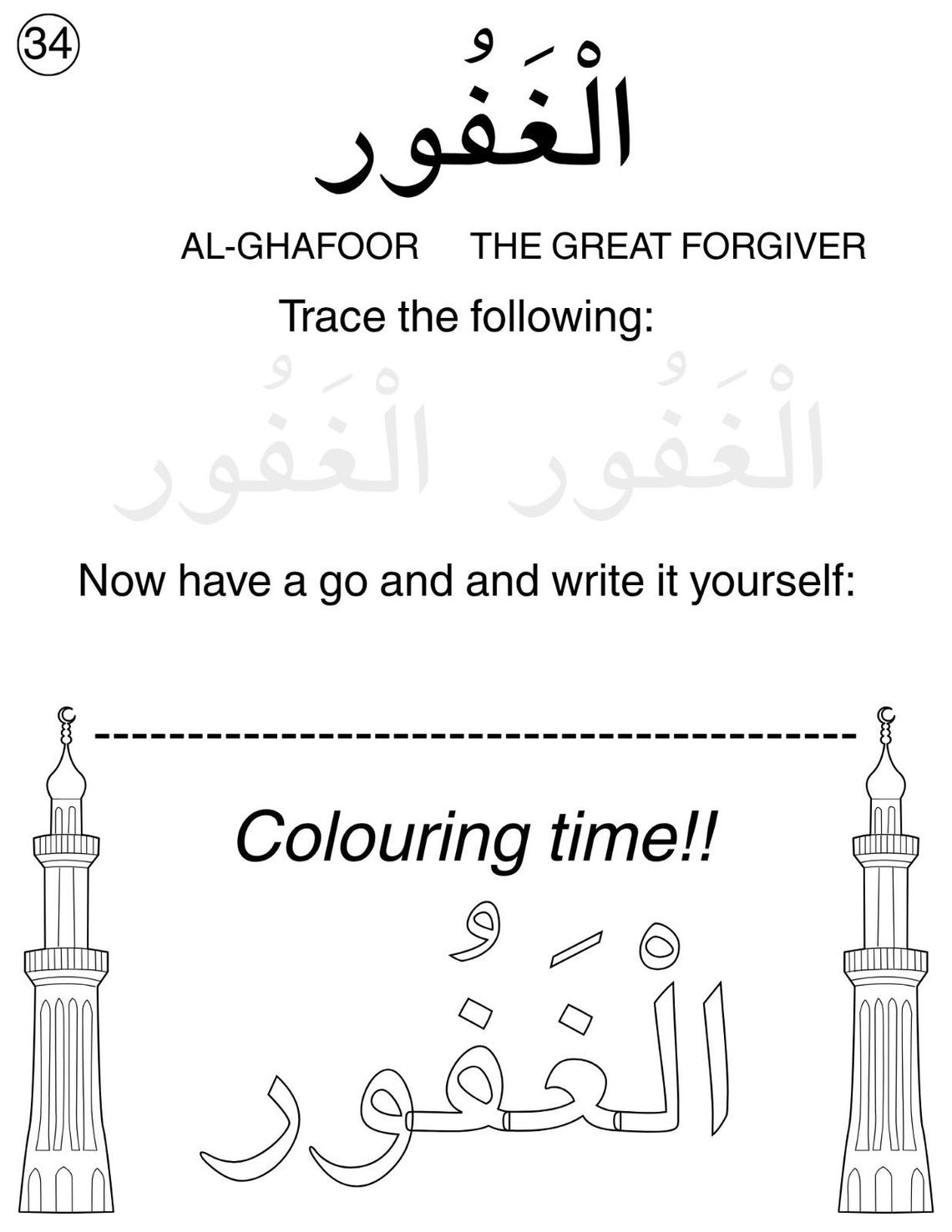 99 Names of Allah (SWT) - Learn the Meaning, Learn to Write and Colour ...