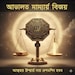 Court Case Victory Taweez – Digital Download for Legal Success ...