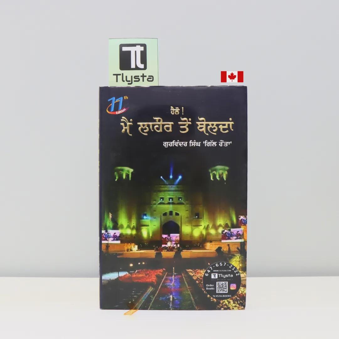 Hello Main Lahore Ton Bolda by Gurvinder Singh ‘gill Raunta’ - Punjabi ...