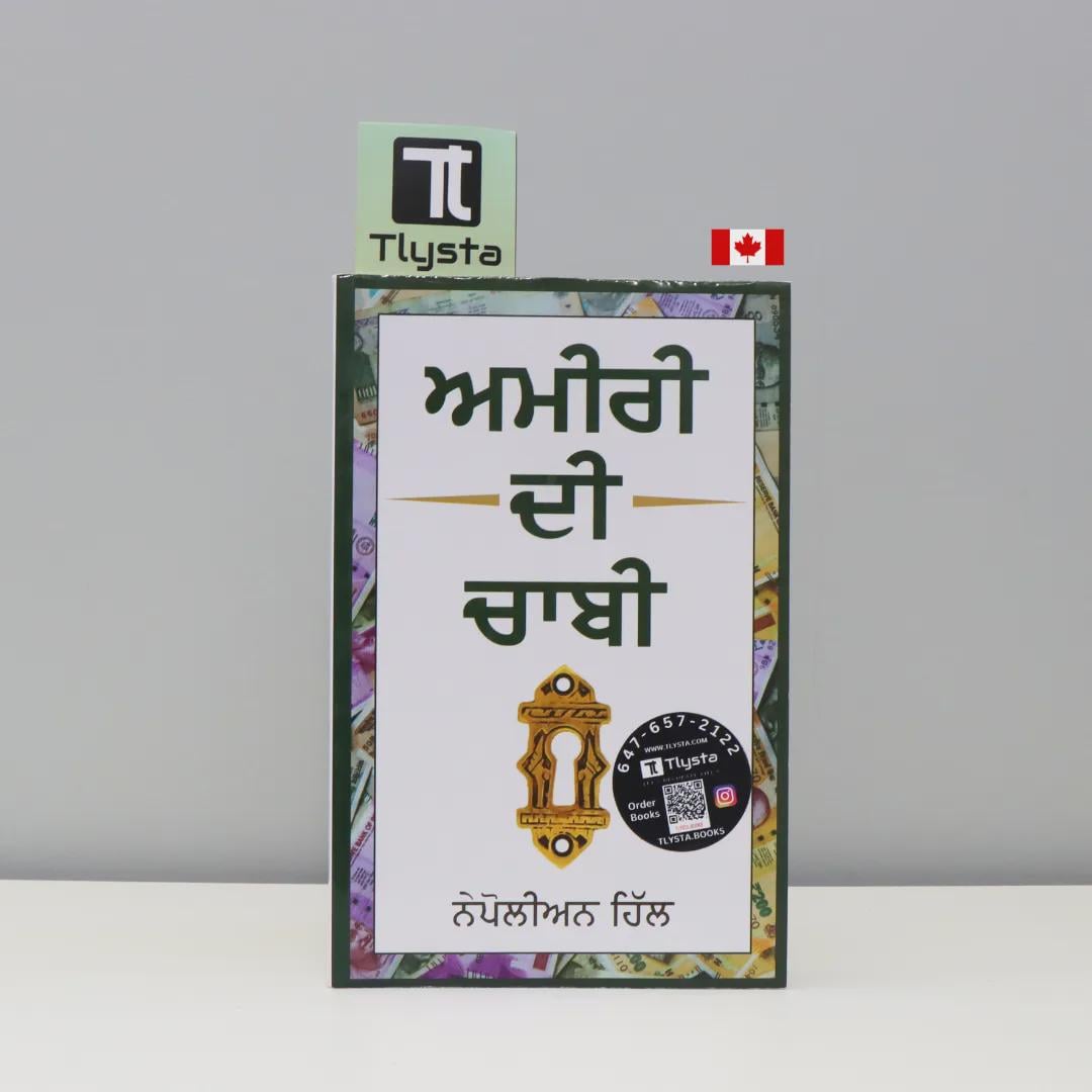 Ameeri Di Chabi – the Key to Wealth by Napoleon Hill - Punjabi Self ...
