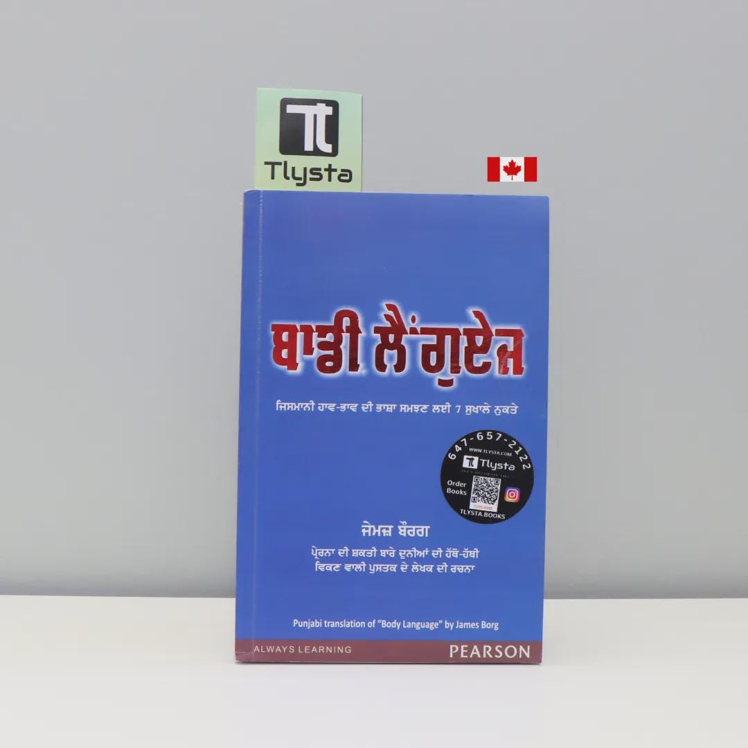 Body Language by James Borg - Punjabi Self Help Motivational Book - Etsy