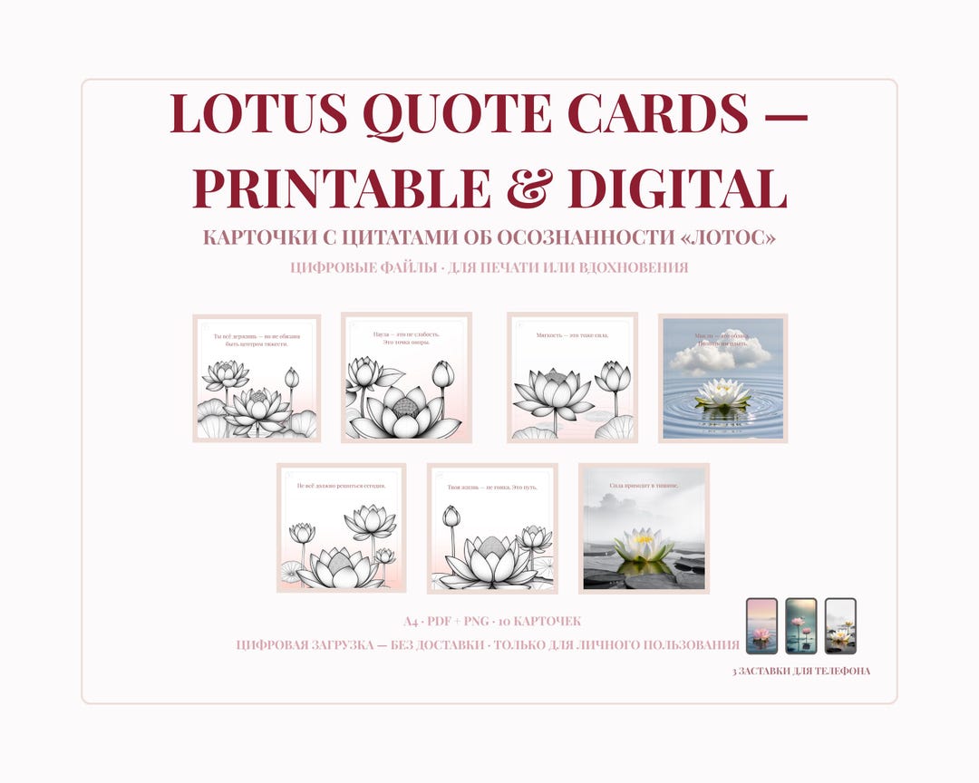 Lotus Collection Lotus Mindfulness Cards – Printable Mindfulness Art ...