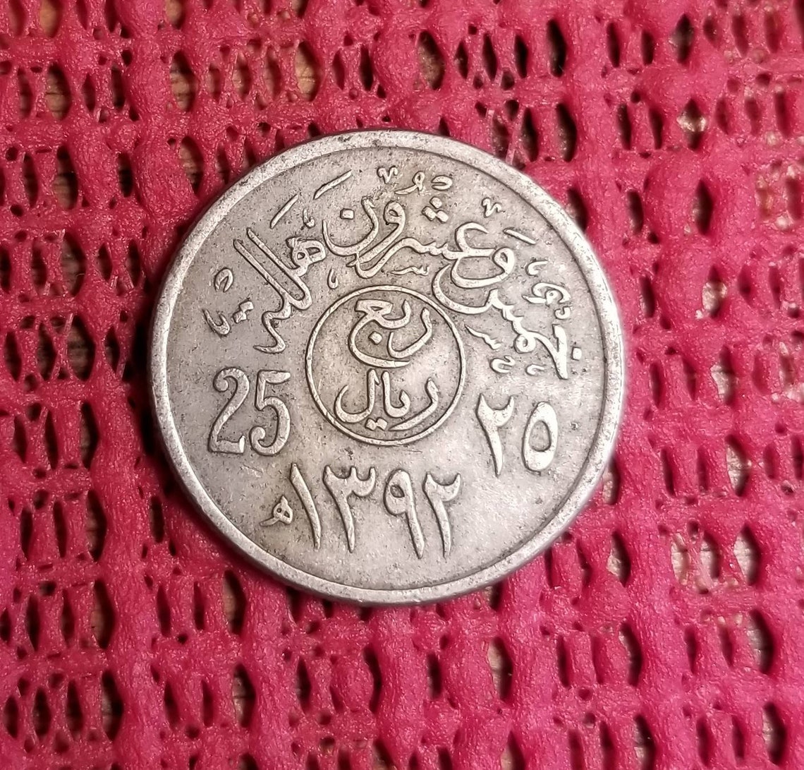 Saudi Arabia 25 Halala Palm Tree Coin - Etsy