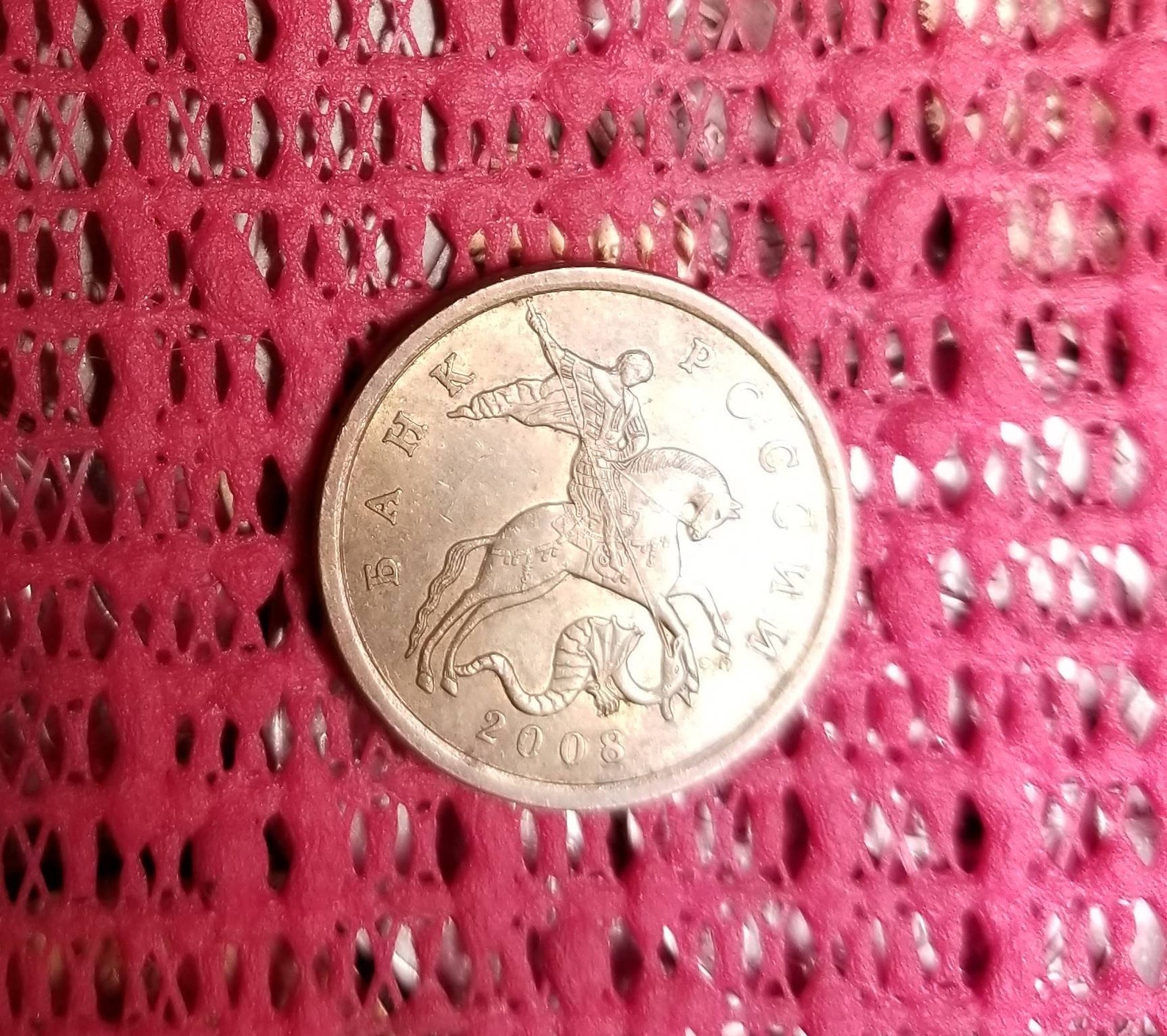 Russia 50 Koneek Dragon Coin | Etsy
