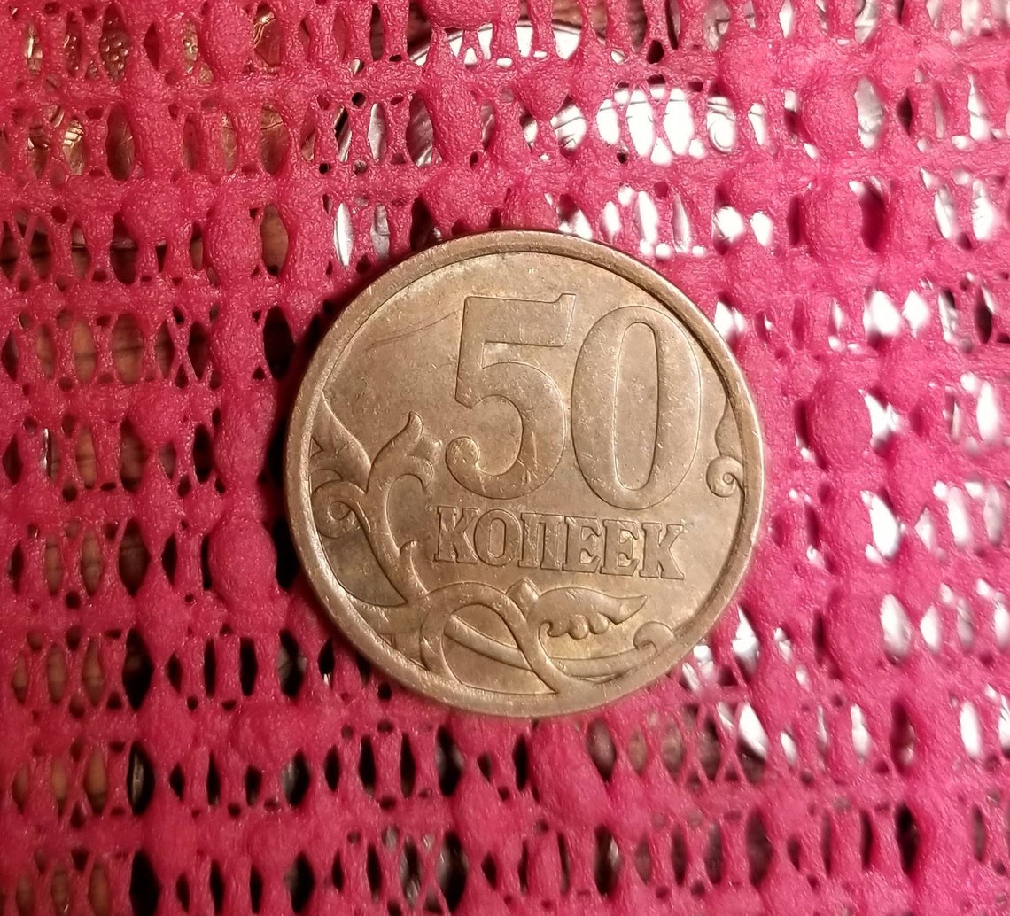Russia 50 Koneek Dragon Coin | Etsy
