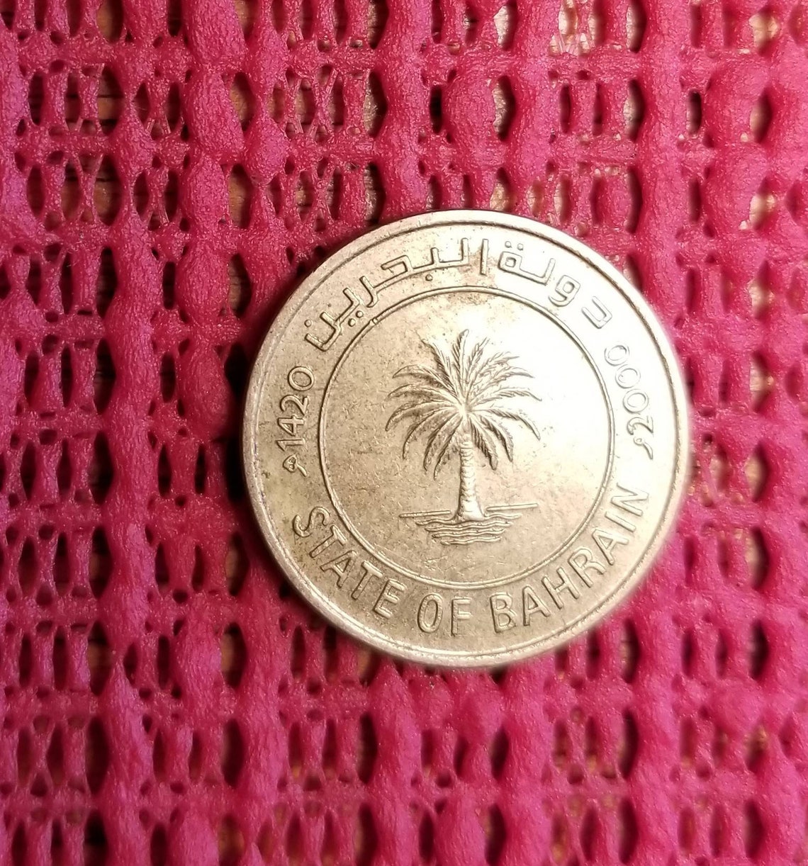 Bahrain 10 Fils Coin - Etsy