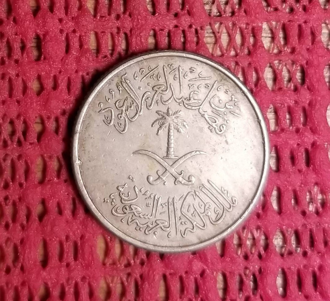 Saudi Arabia 10 Halala Coin - Etsy