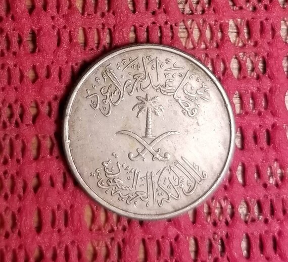 Saudi Arabia 10 Halala Coin | Etsy