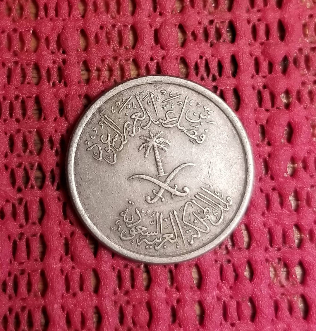 Saudi Arabia 25 Halala Palm Tree Coin - Etsy