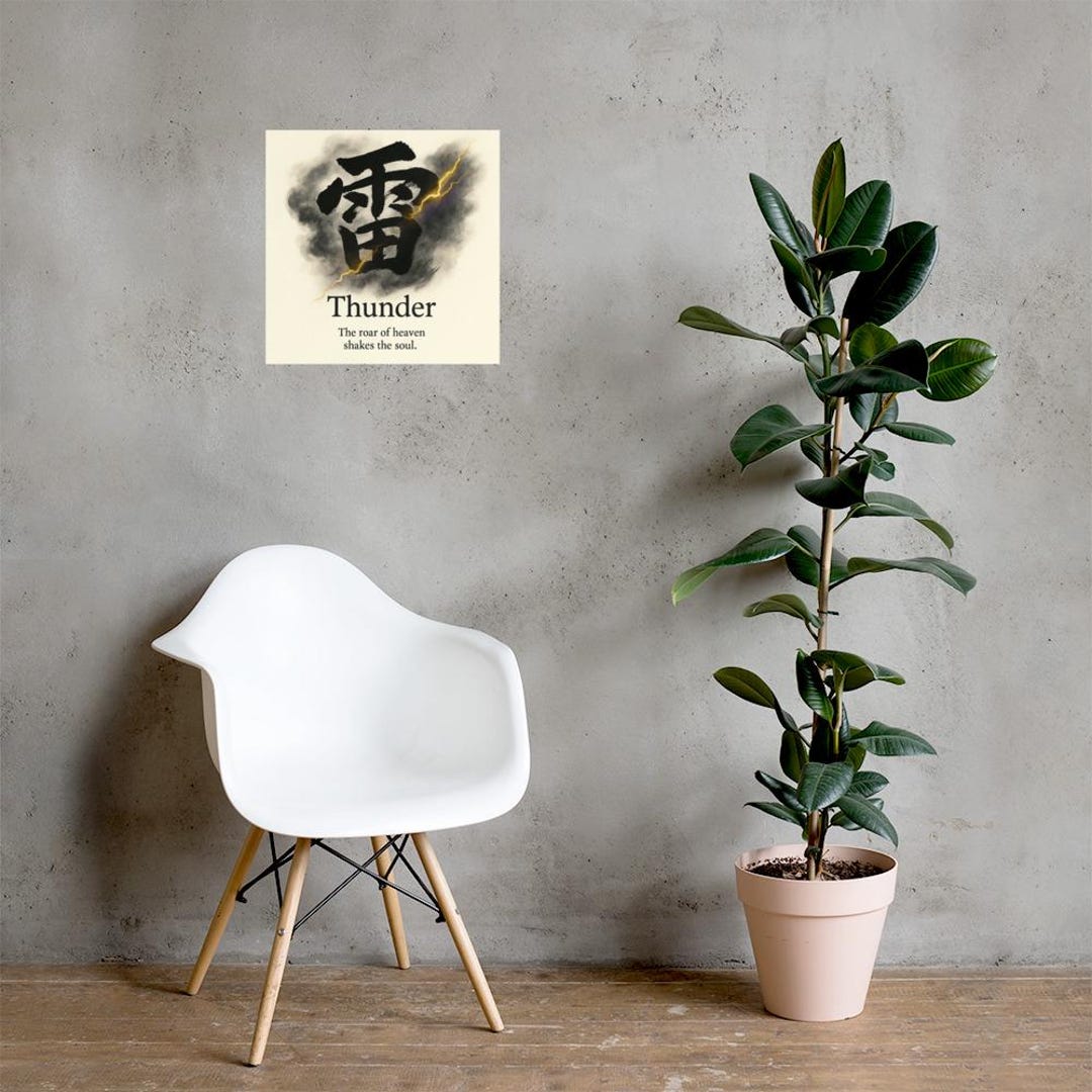 Thunder – Japanese Kanji Poster | 雷 Calligraphy Art | 18×18 in ...