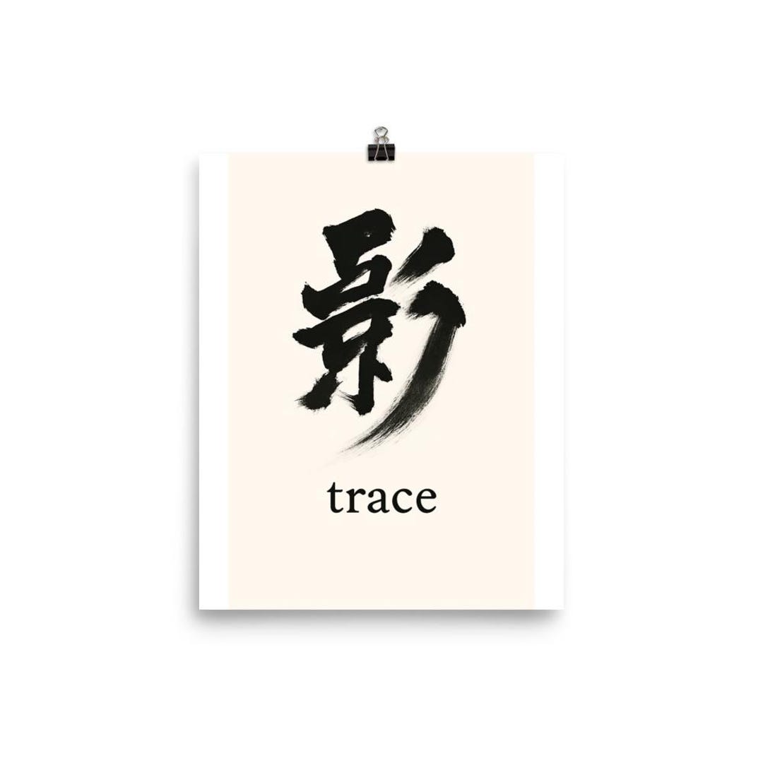 Kage – Japanese Calligraphy Poster Part of the Kotonoha Prints ...