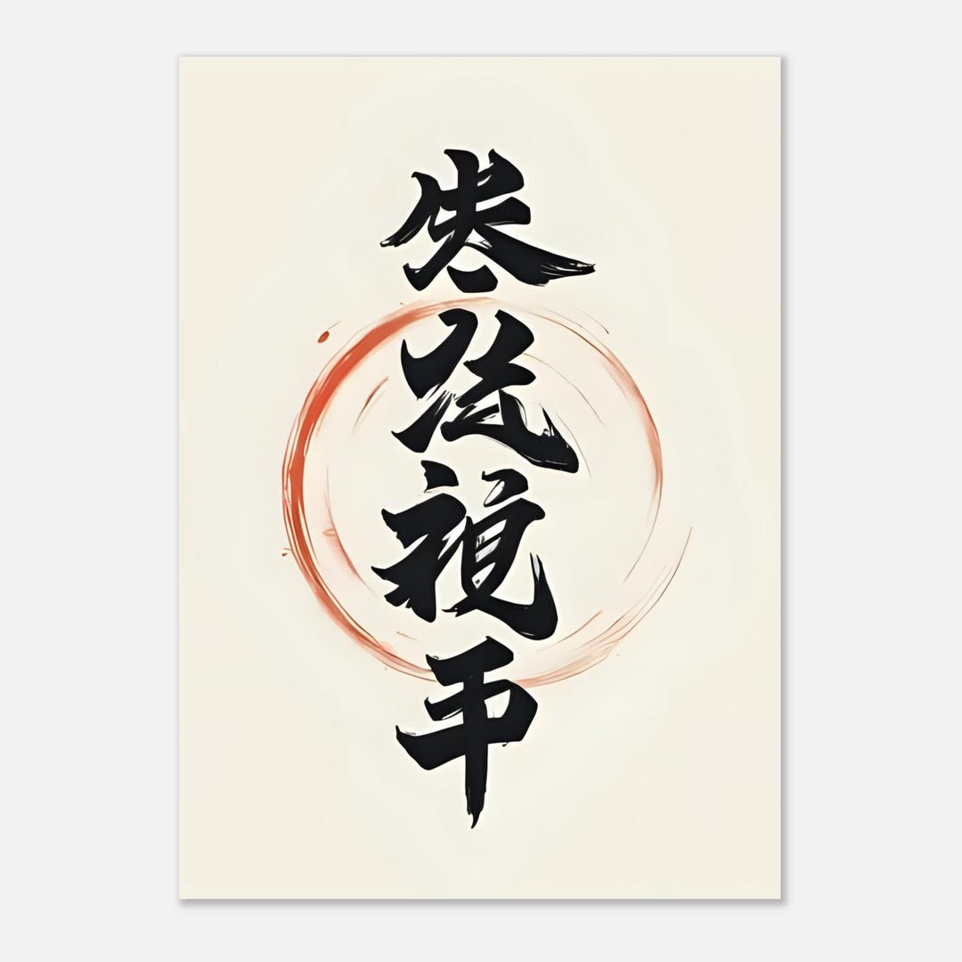 Karate Typography Poster Japanese Calligraphy Martial Arts Wall Art ...