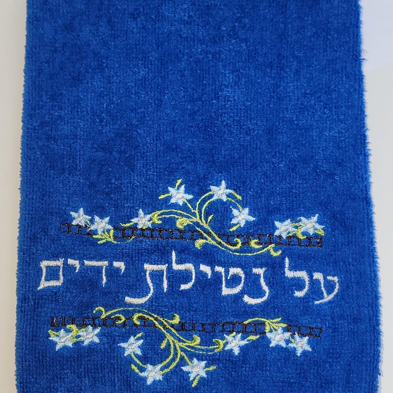 Jewish Embroidery - Etsy