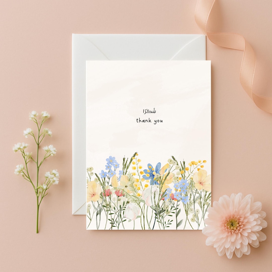 Islamic Thank You Card, 5x7 Folded Muslim Appreciation Greeting Card ...
