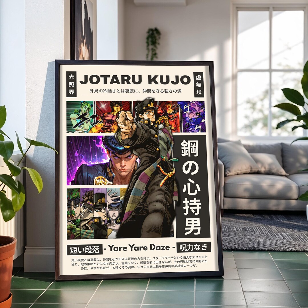 Jotaro Kujo & Star Platinum Vintage Manga Poster (digital Download) - Etsy