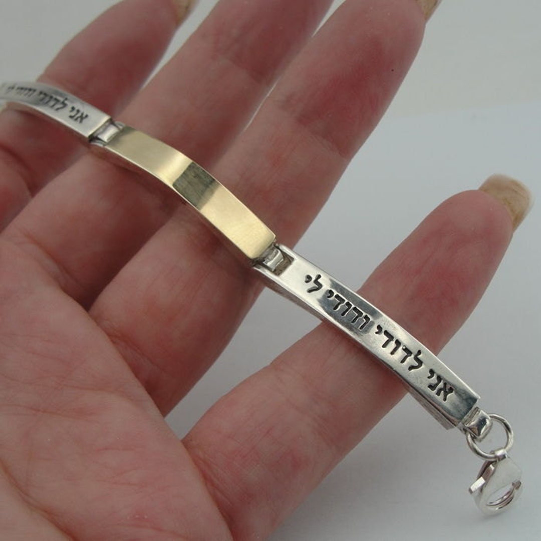 Kabbalah Jewelry Hebrew Israeli 9K Yellow Gold 925 Sterling - Etsy