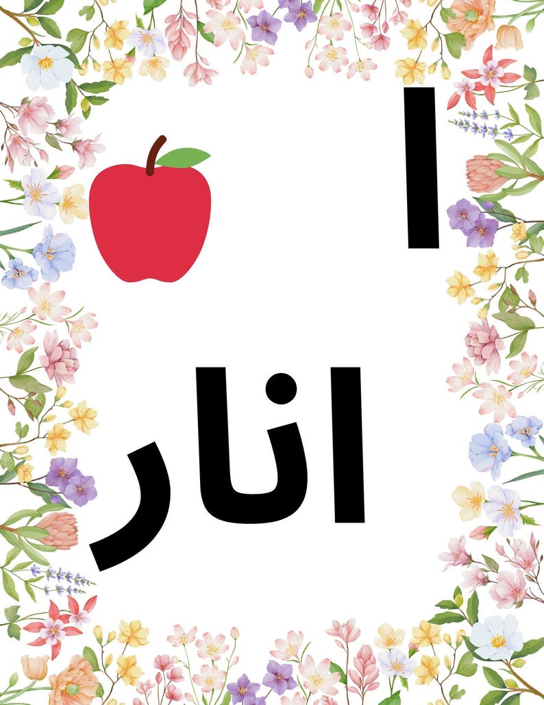 Urdu Alphabet Tracing Workbook | Haroof E Tahaji Learning Book ...