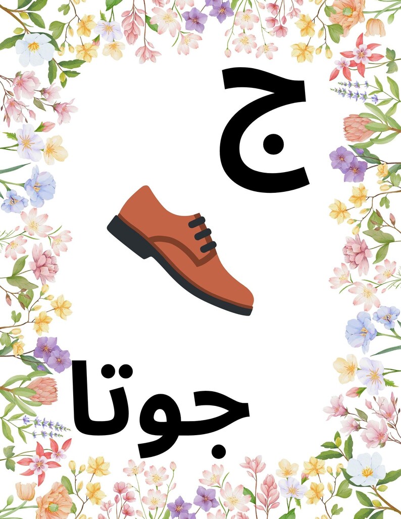 Urdu Alphabet Tracing Workbook | Haroof E Tahaji Learning Book ...