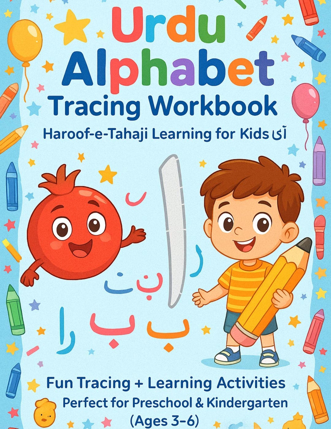 Urdu Alphabet Tracing Workbook | Haroof E Tahaji Learning Book ...
