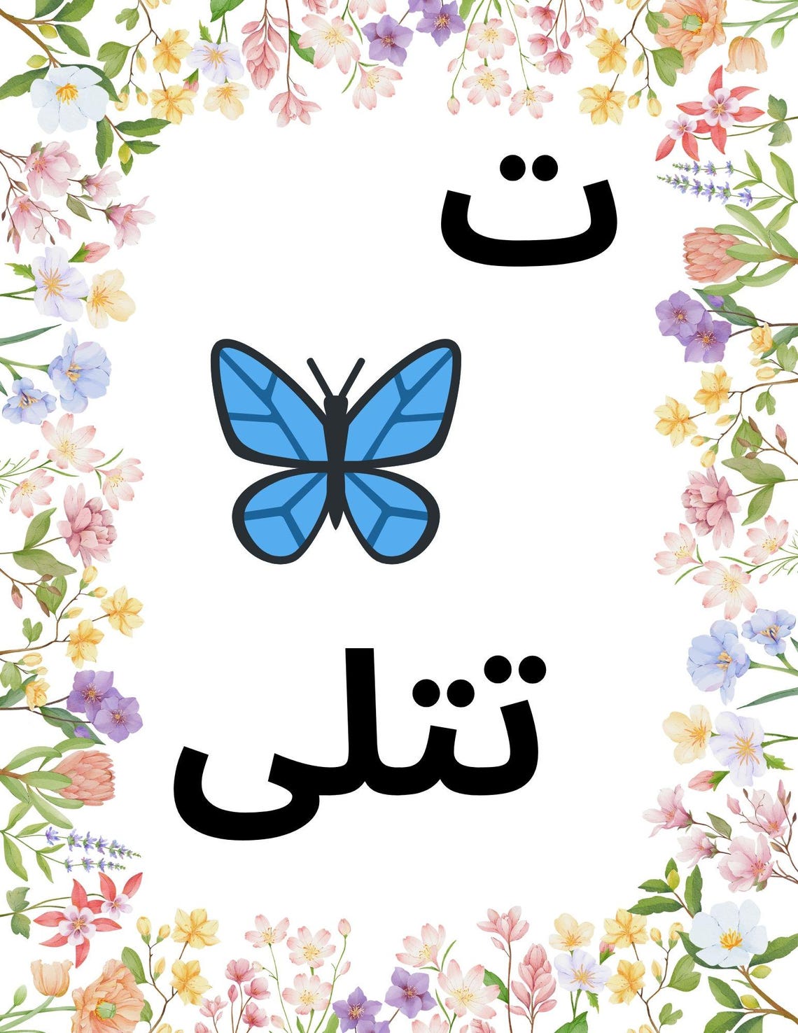 Urdu Alphabet Tracing Workbook | Haroof E Tahaji Learning Book ...