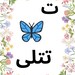 Urdu Alphabet Tracing Workbook | Haroof E Tahaji Learning Book ...