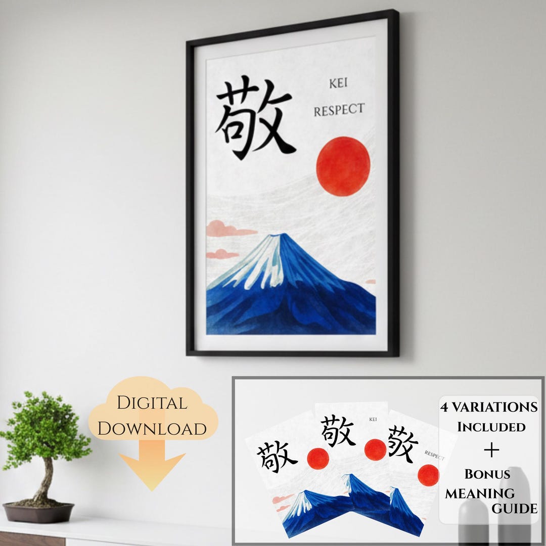 Japanese Kanji Wall Art “kei” 敬 – Respect & Harmony | Mount Fuji and ...