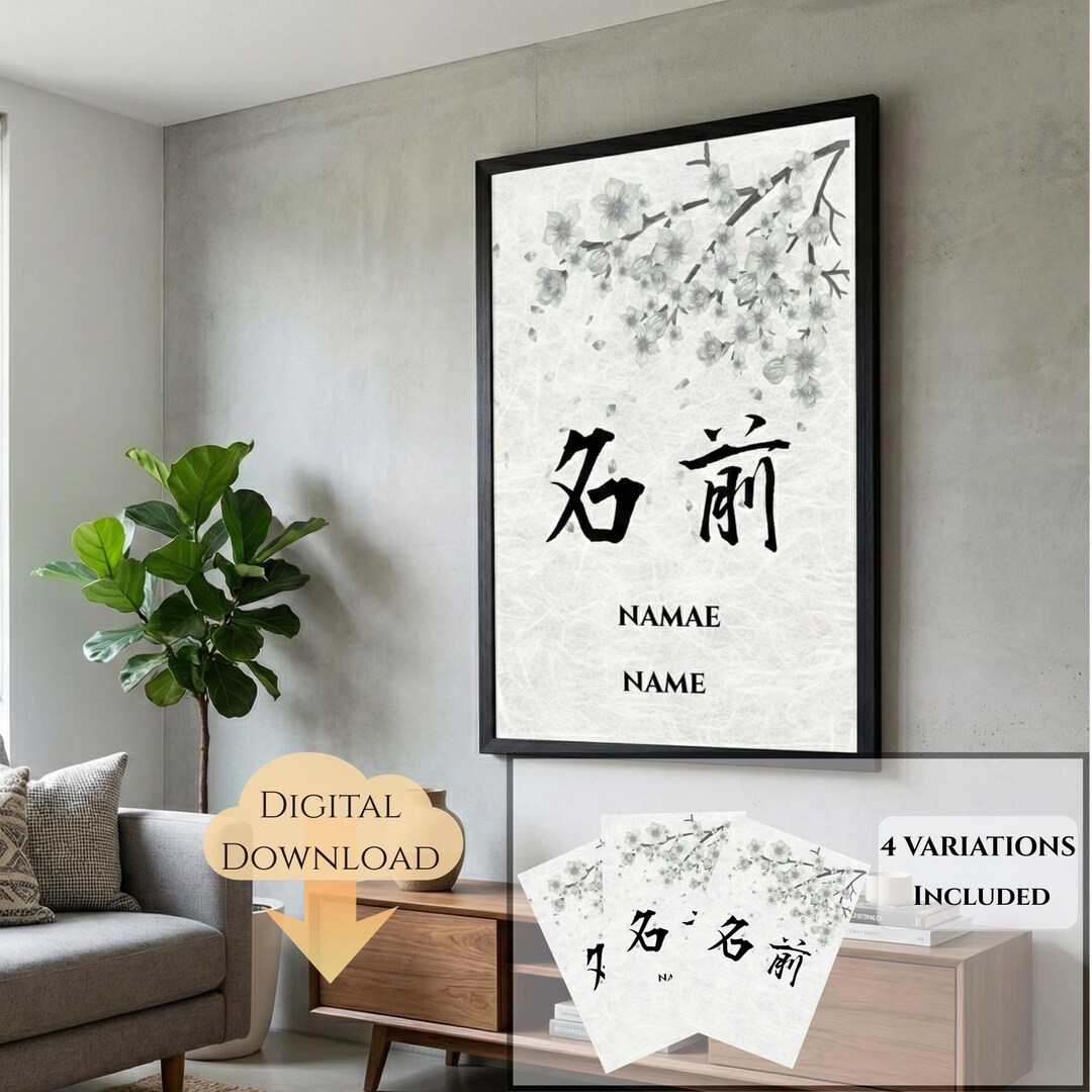 Custom Kanji Name With Sakura / Japanese Name Translation / Cherry ...