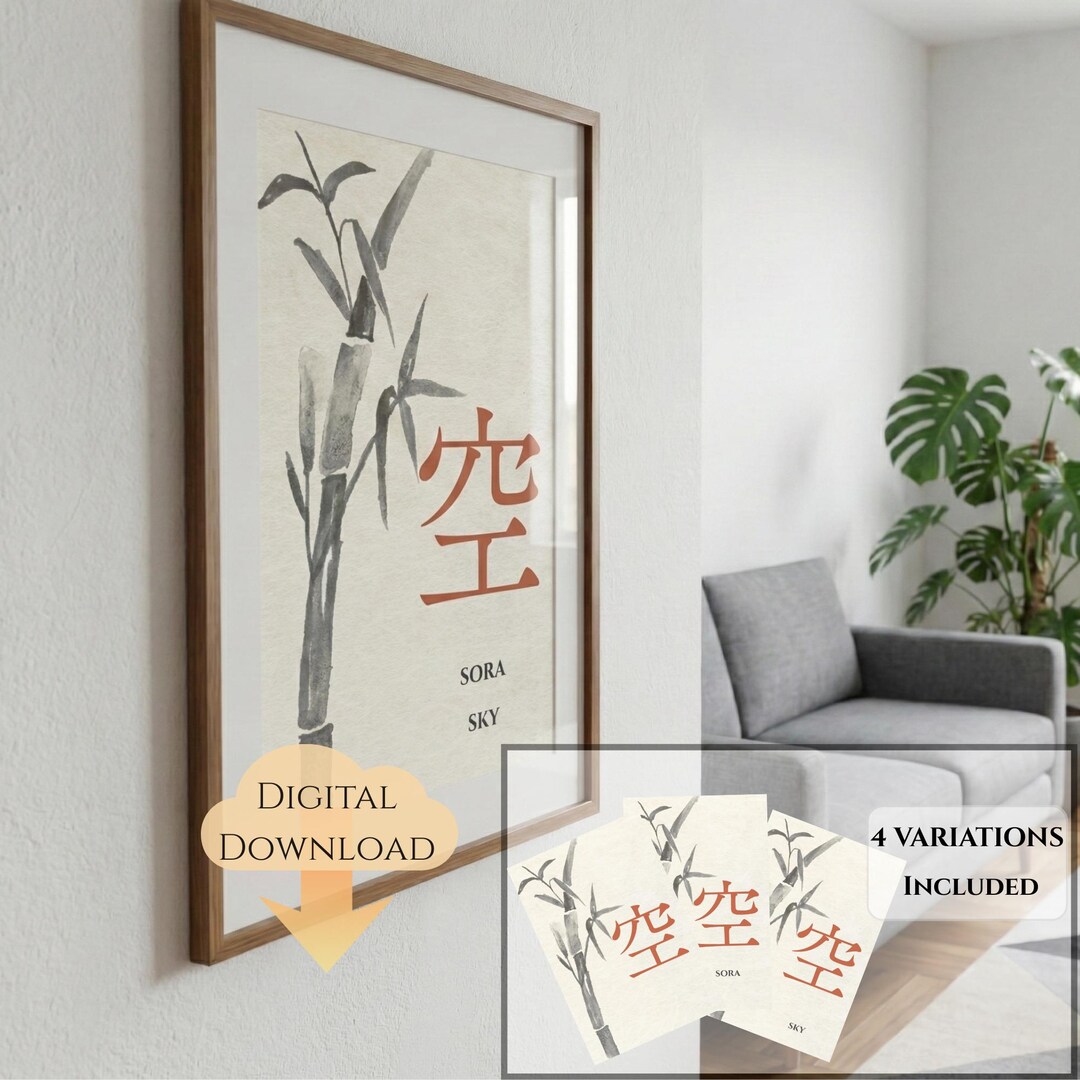 Sky Sora / Void Japanese Kanji Art | Bamboo Sumi-e Print | Japandi ...