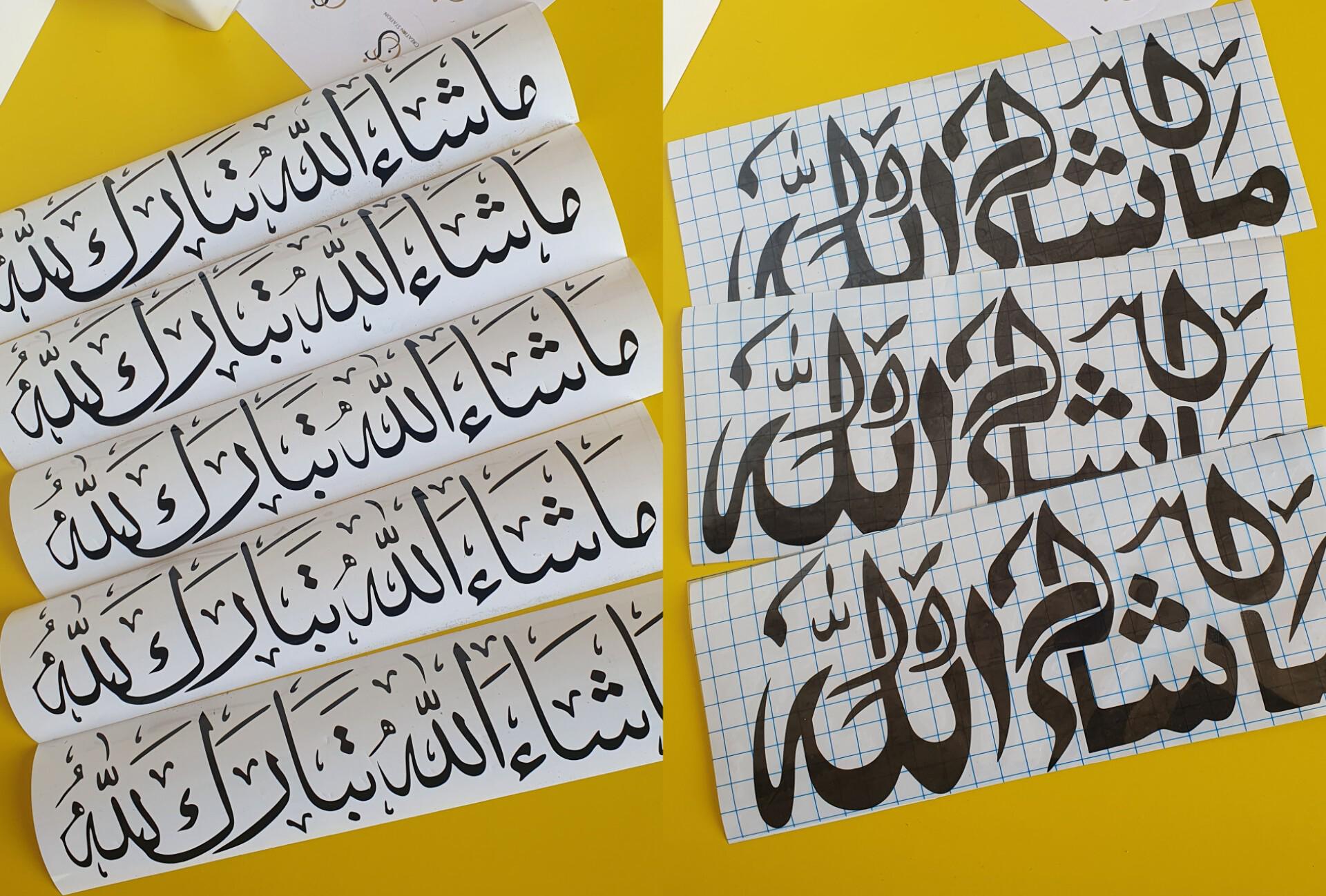 Masha Allah Islamic Calligraphy Sticker: Car, Wall, Mirror Decor (11 ...