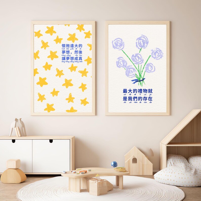 Traditional Chinese Pinyin | Printable Mindfulness Posters for Kids ...