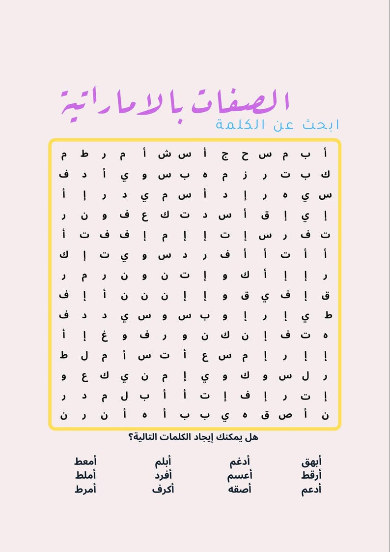 Emirati Arabic Word Search| With English Meanings - Etsy