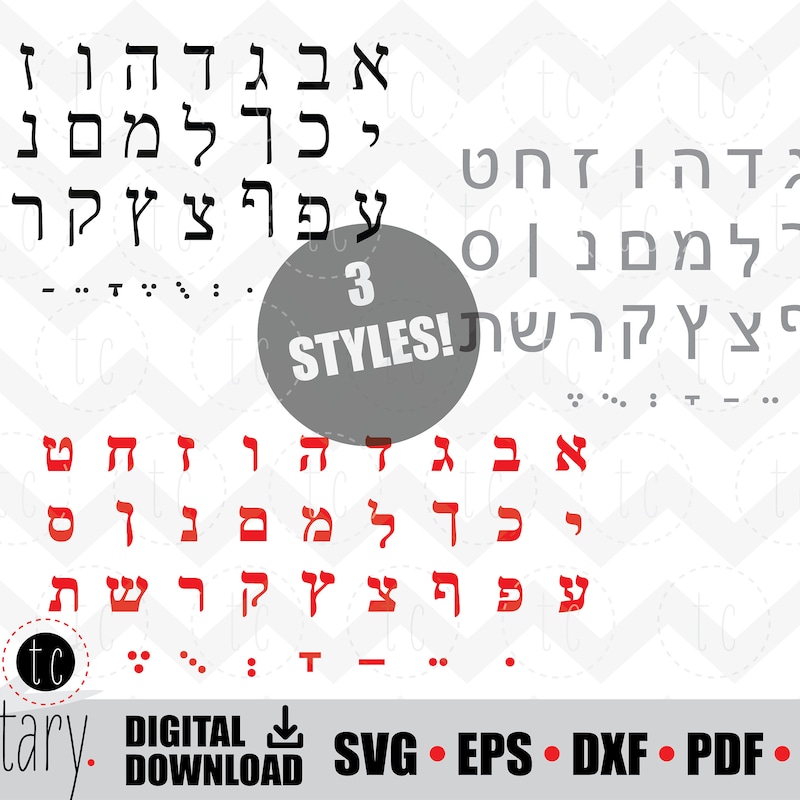Hebrew Alphabet Svg - Etsy
